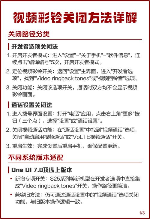 怎样关闭电信彩铃业务图标