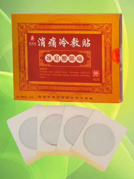 消痛王截图