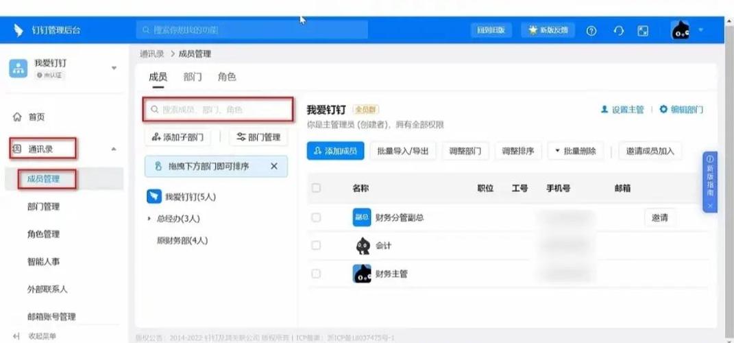 钉钉如何删除企业图标