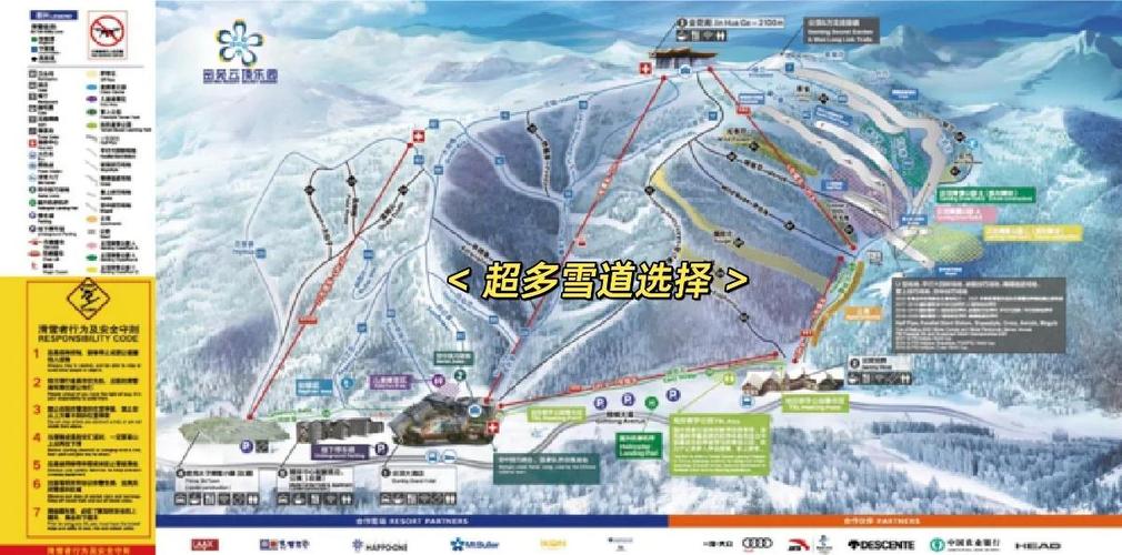 张家口崇礼云顶滑雪场介绍截图