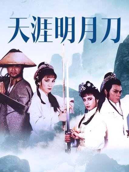 天涯明月刀 在线阅读图标