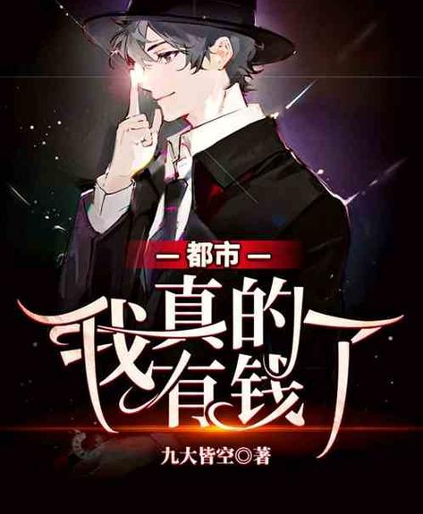 我原来这么有钱图标