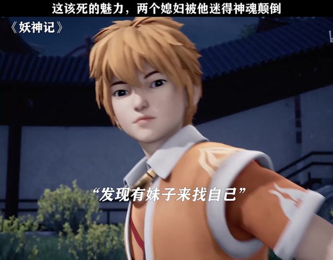策驰影院妖神记截图