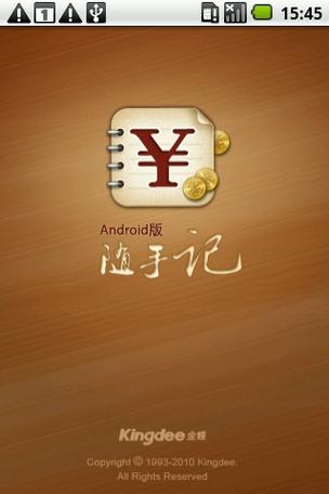金蝶随手记图标