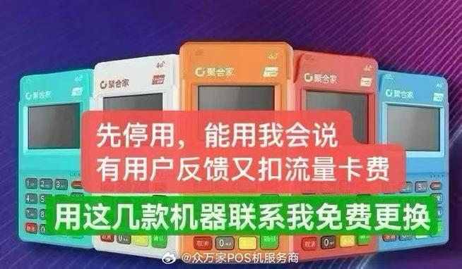 中汇支付掌付通截图