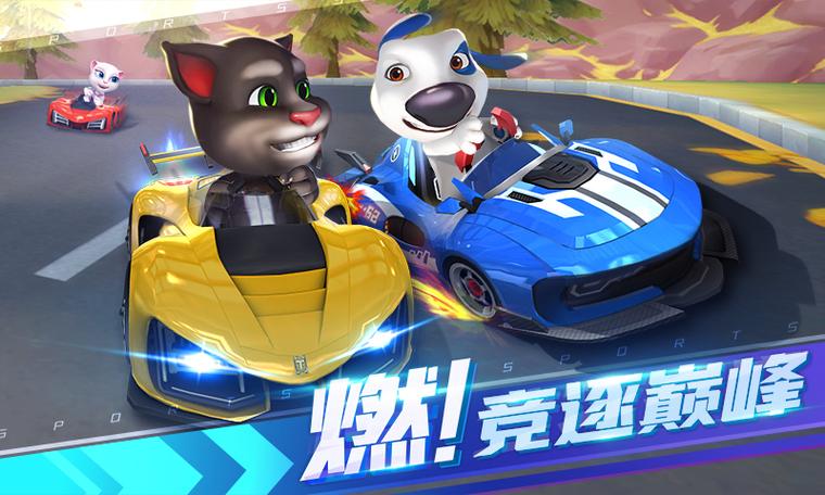 汤姆猫飞车(破解版)图标