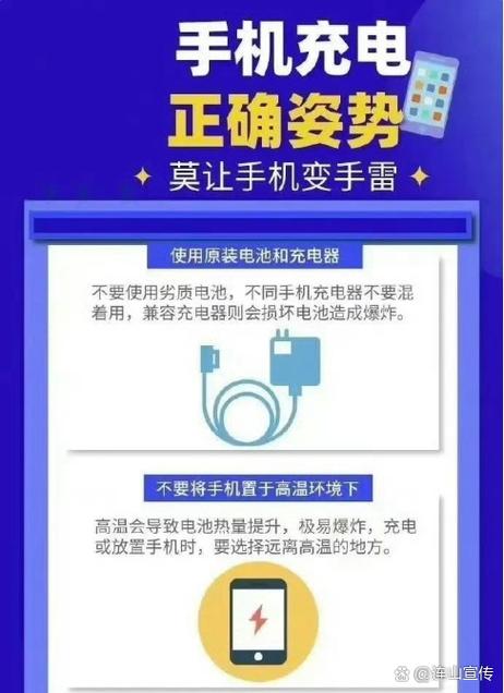 怎么能让手机自动充电不用充电器图标