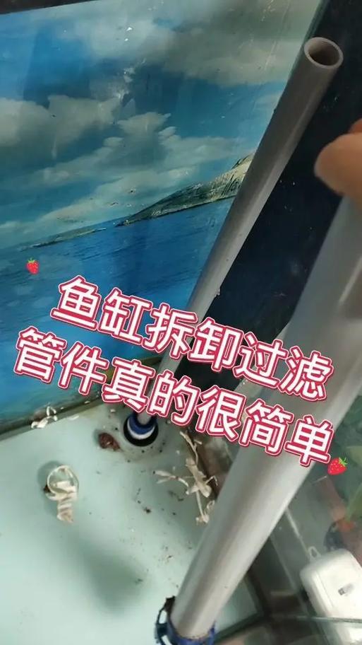 旧鱼缸怎么拆开图标