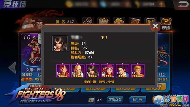 拳皇98ol终极之战新手阵容图标