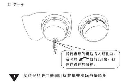 老式保险柜忘记密码图标