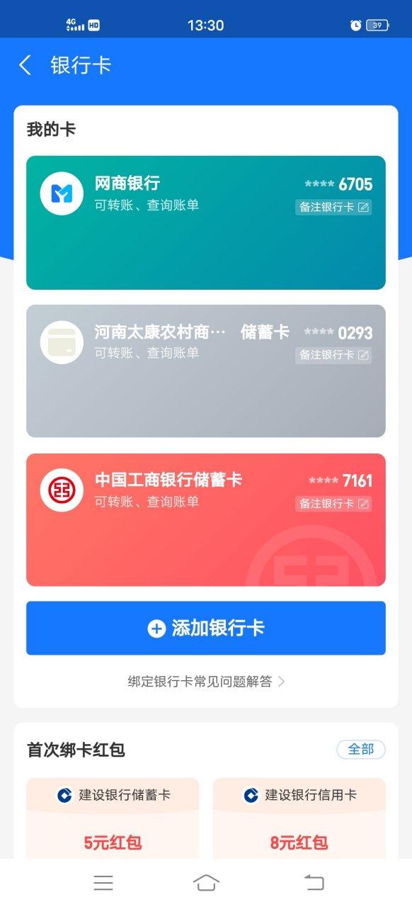 银行卡旧了换新的卡号一样吗图标