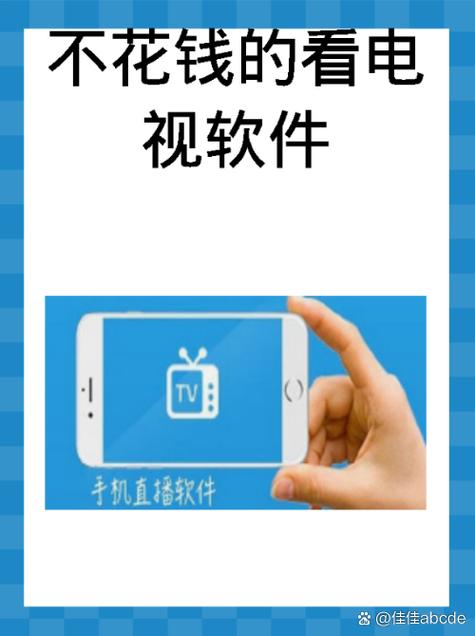 电视上哪个软件不需要会员截图