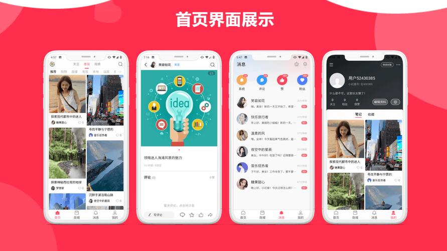 小红书能两个手机登一个账号吗图标
