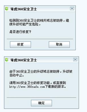 安卓开发劫持域名截图