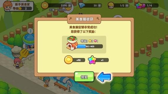 开心餐厅最新版图标