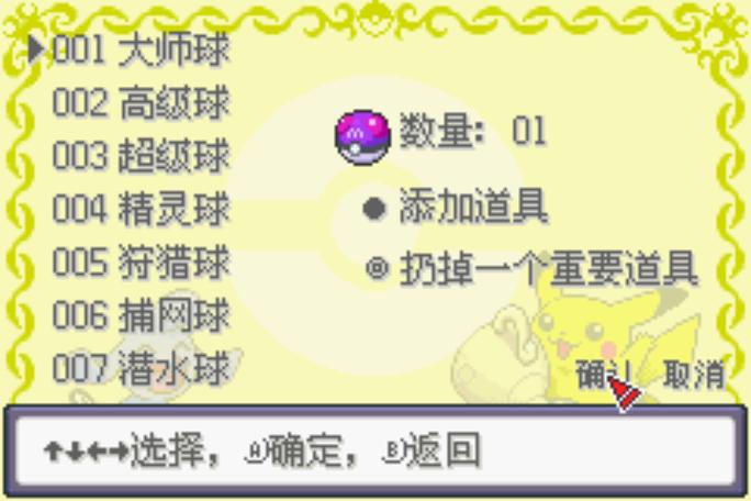神奇宝贝究极绿宝石下载手机版图标