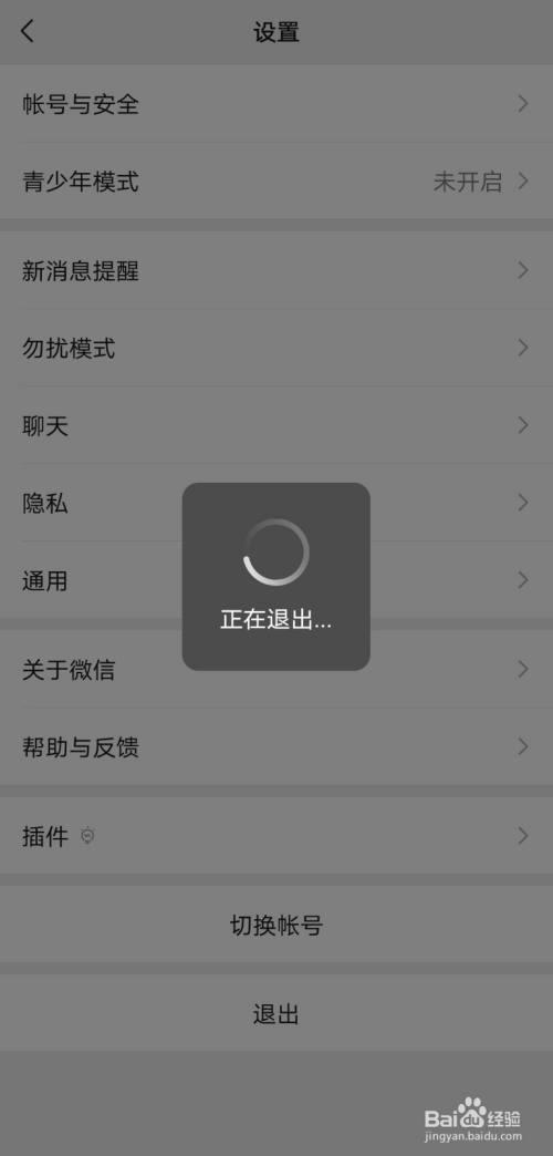 手机关机久了微信会退出吗图标