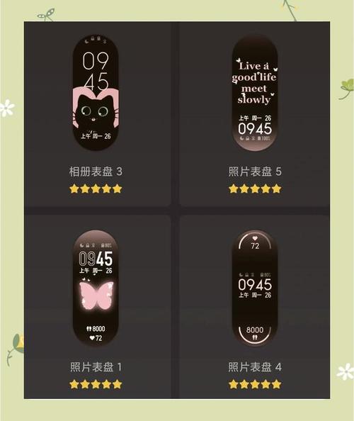 小米手环7表盘自定义工具图标