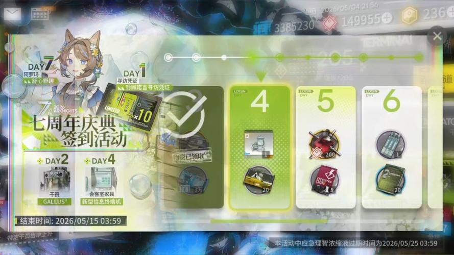 明日方舟攒抽工具图标