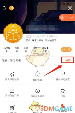 橙瓜码字手机版使用说明截图