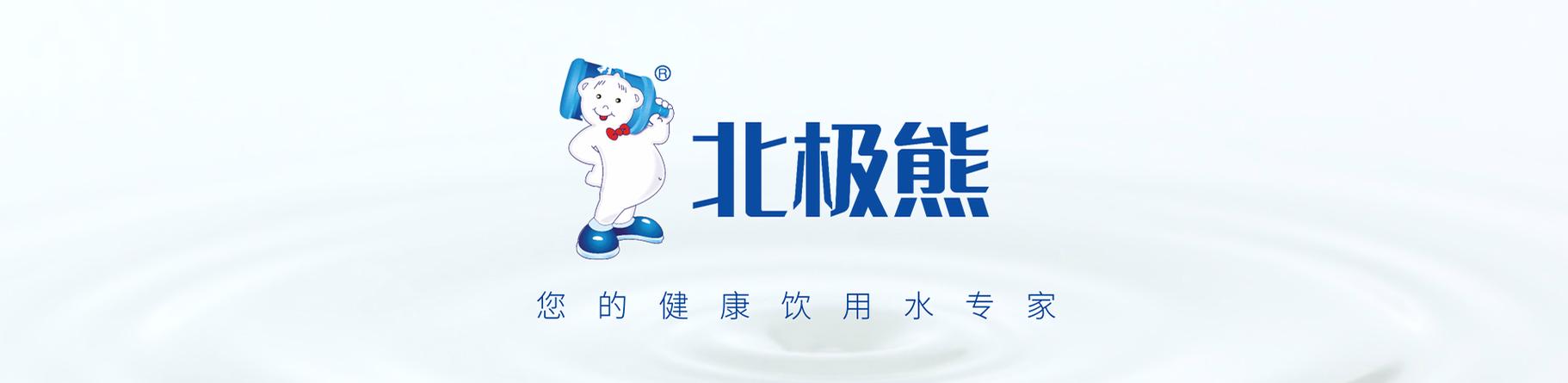 北极熊集团是做什么的图标