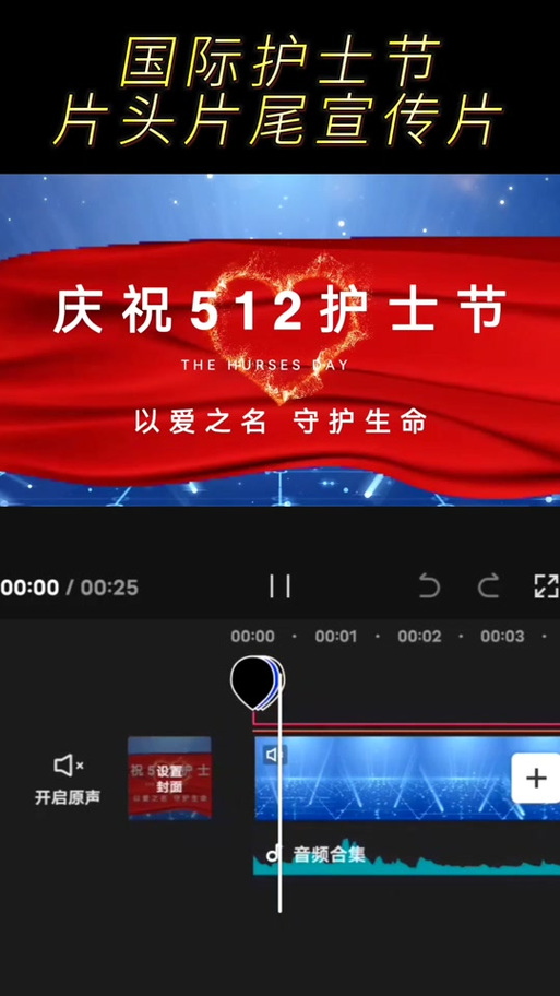 剪映怎么改片尾