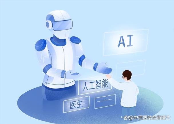 ai人工智能免费问诊图标