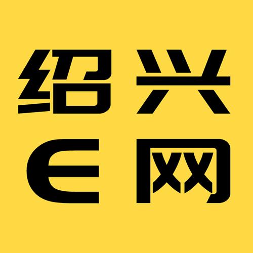 绍兴招聘网e网截图