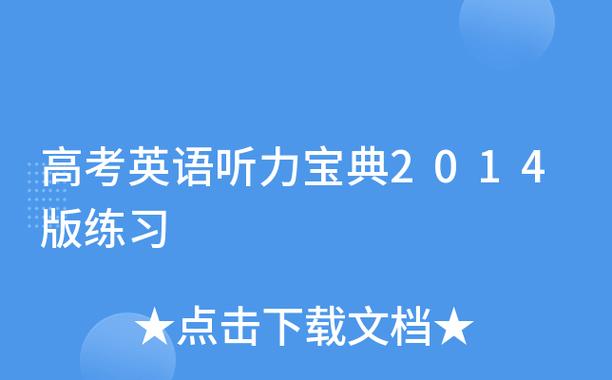 练听力的方法图标
