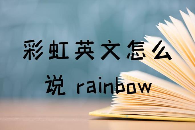彩虹RainbowAi科技下载图标