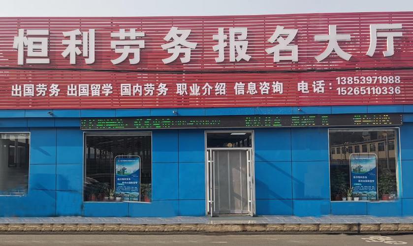 出国劳务派遣哪家公司最正规图标