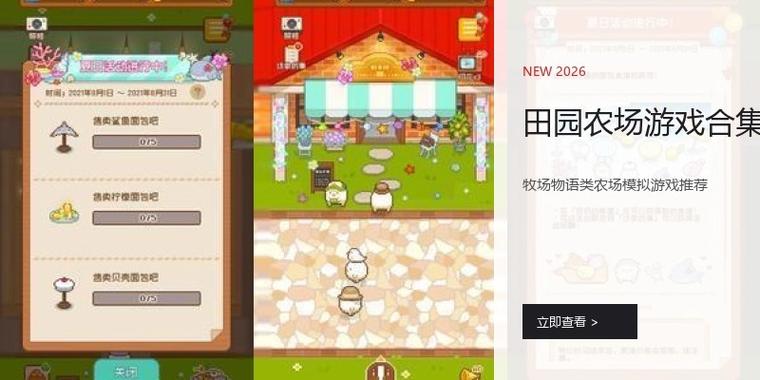 花园农场游戏截图