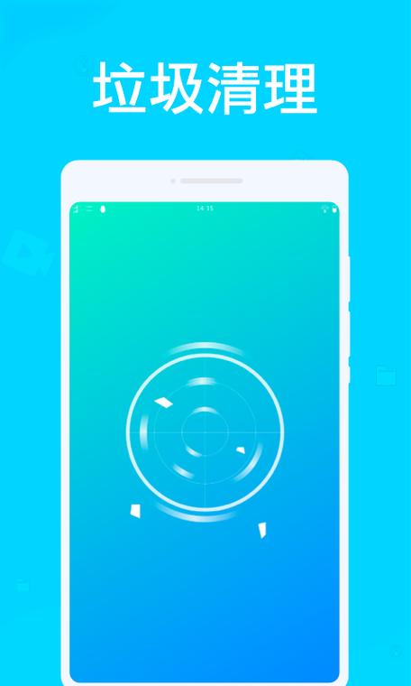 系统优化app下载图标