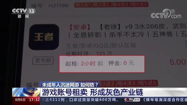 王者荣耀租号玩图标