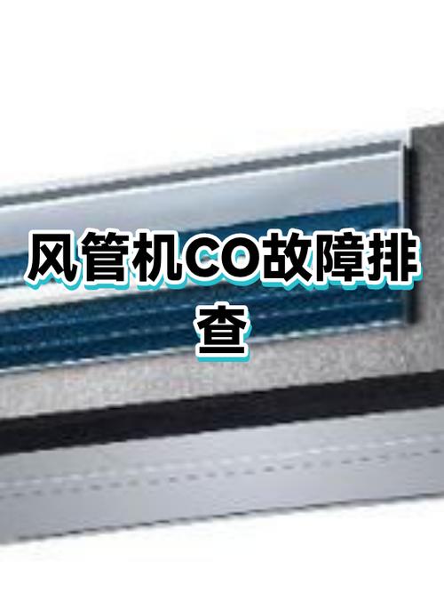 美的风管机运行灯不亮图标