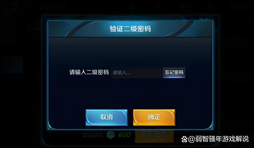 王者荣耀免费账号密码大全图标