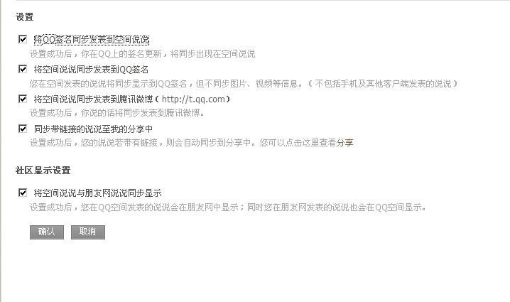 空间举报显示说说删除图标