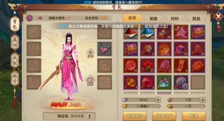 天龙八部峨眉武魂属性图标