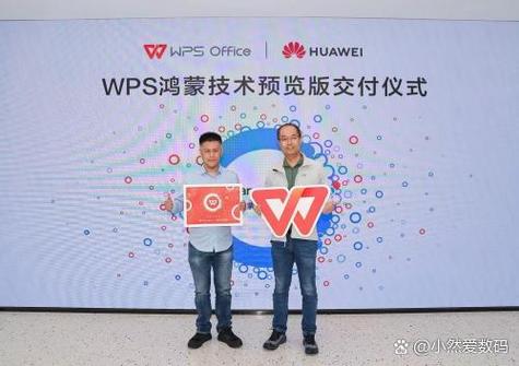 wps华为定制版截图