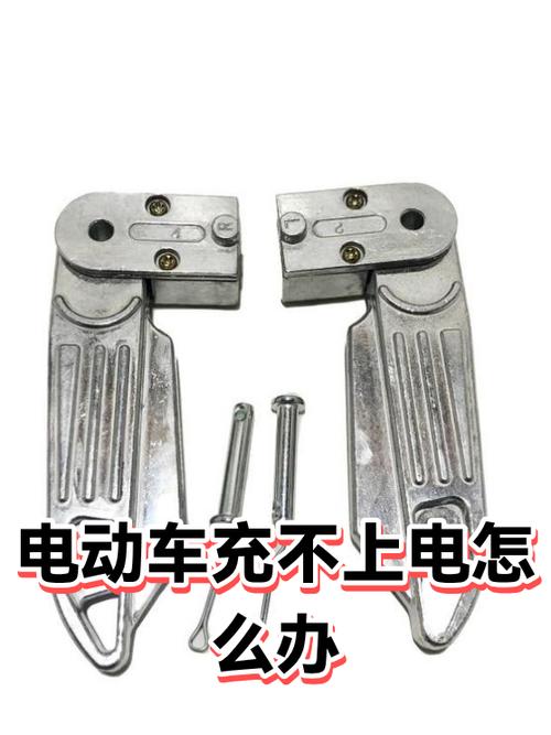 电动车充不上电怎么办一招解决图标