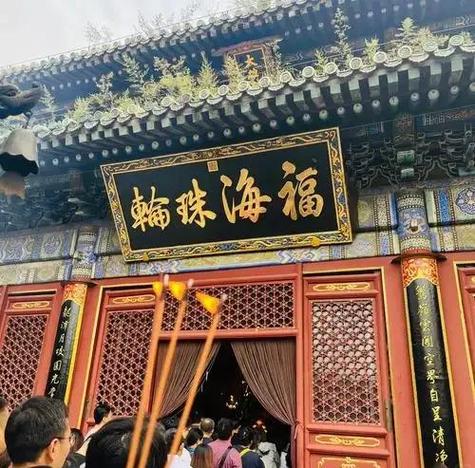潭柘寺的由来与历史图标