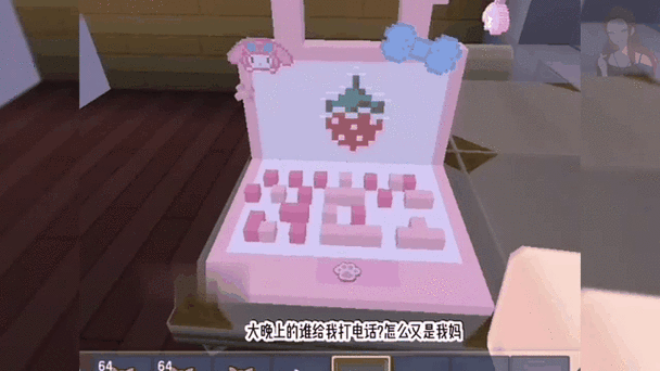 迷你世界女仆酒店截图图标