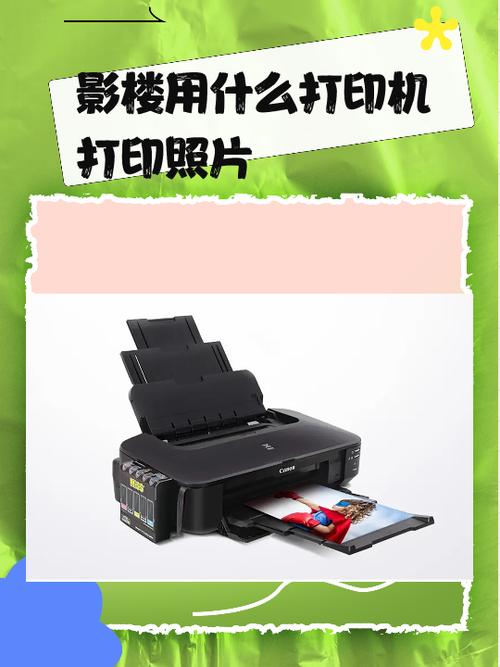 打印机怎么打印相片纸图标