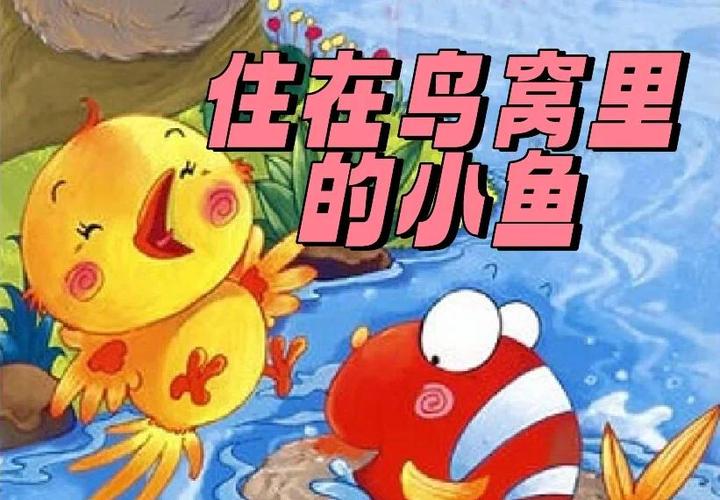 我是一只小小鱼图标