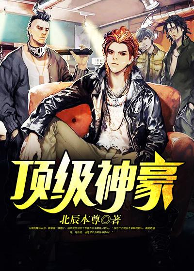 顶级神豪热门吧图标
