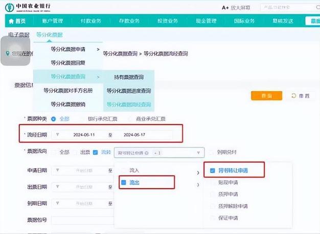 农业银行怎么查转账记录图标