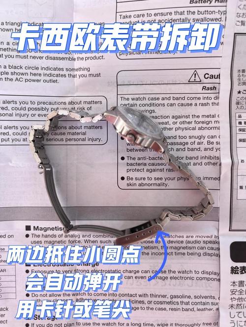 卡西欧手表拆卸表带图标
