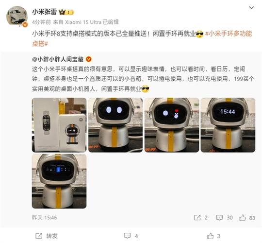 小米手环8打不开怎么办截图