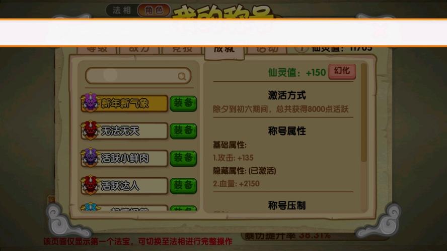 造梦西游ol渡劫表图标