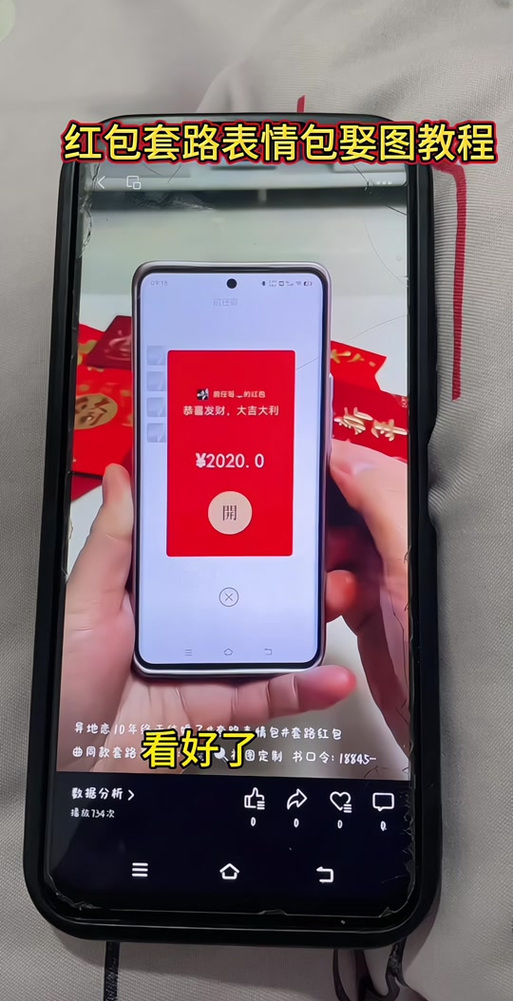 陌陌口令红包领取教程图标